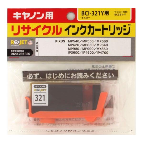 ★各色組合せ9個以上で送料無料【適合機種】PIXUS ピクサスMP990MP980MP640MP630MP620MP560MP550MP540iP4700iP4600iP3600MX860MX870MP 990MP 980MP 640MP ...