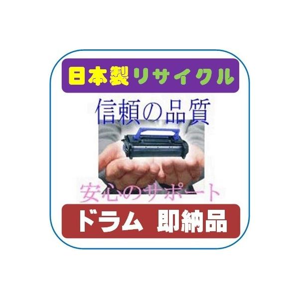 【適合機種】富士ゼロックス FujiXerox富士フイルム FujiFilmドキュ プリント Docu Print DPDocuPrint 3200 d / ドキュプリント3200dDP3200 d / DP3200d感光体ドラムカートリッ...