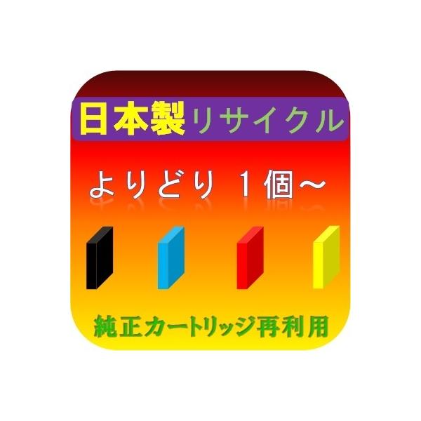 ★日本製(国内再生品)高品質再生インク　表示価格は、1個の単価です。★受注条件：1個から送料無料　　(沖縄・離島は別途送料)【適合機種】EPSON ビジネスプリンター 複合機PX-M7110F / PX-M7110FP / PX-M7110...