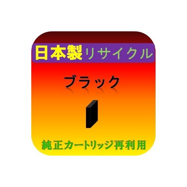 ★日本製(国内再生品)高品質再生インク　表示価格は、1個の単価です。★受注条件：1個から送料無料　　(沖縄・離島は別途送料)【適合機種】EPSON ビジネスプリンター 複合機PX-M7110F / PX-M7110FP / PX-M7110...