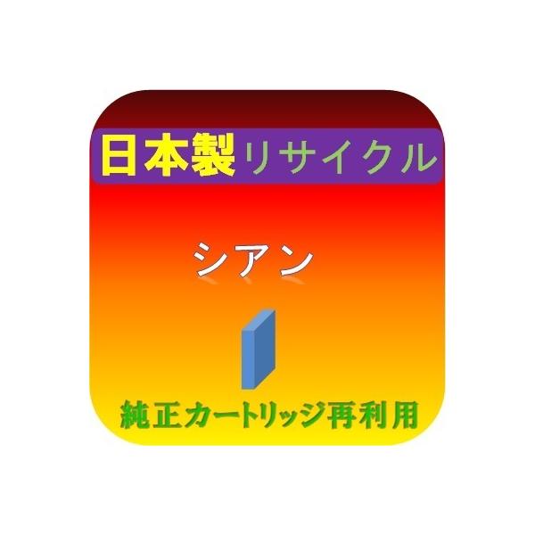 ★日本製(国内再生品)★受注条件： 1個から送料無料です。　(沖縄・離島は別途送料)★ご使用済み空カートリッジの回収が条件の販売です。 交換後のご使用済の回収につきまして「1週間以内の訪問回収日」を、備考欄でお知らせください。【適合機種】E...