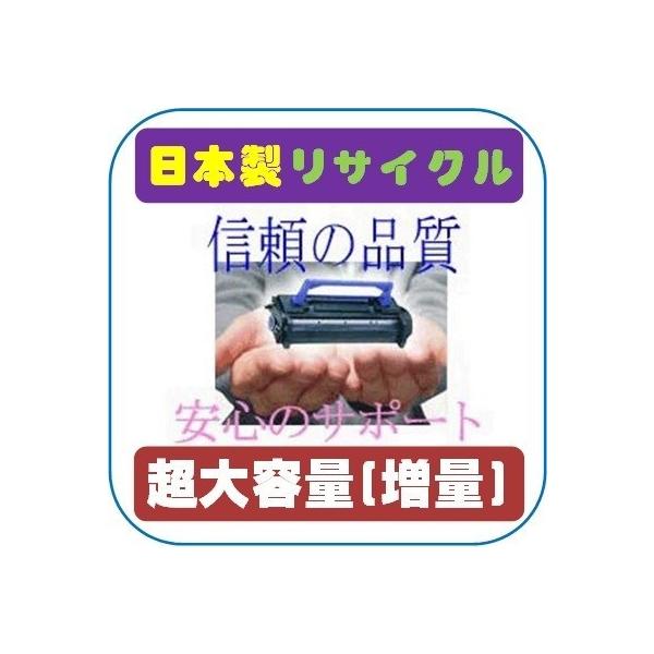 【適合機種】ムラテック販売 村田機械モノクロデジタル複合機MFX-8200　MFX8200MFX-8205　MFX8205MFX-8207　MFX8207★廃トナーボックスも同梱します。TS-8200-BJP　TS8200(B-JP)トナー...