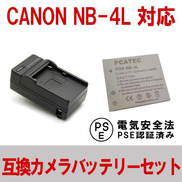 CANON NB-4L 対応互換バッテリー x1個　　　　　　　　　　　　　充電器ｘ1個バッテリー仕様電圧： 3.7V容量： 600mAh充電器仕様INPUT AC 100〜240V 50/60Hz （世界各国対応）OUTPUT DC 4....