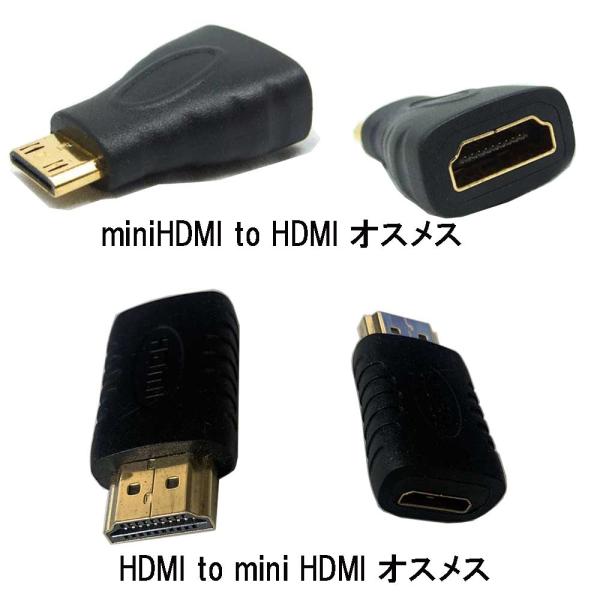 コネクタ：金メッキ1080Pサポート変換アダプタ2種類よりご選択いただけます。 ・mini HDMI(オス) to HDMI(メス）・HDMI(オス)  to miniHDMI(メス）