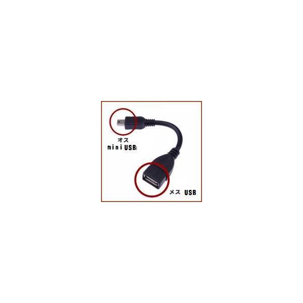 【 商品仕様 】パルク新品USB A（メス）−USB mini-B（オス）長さ：約13.5cmカラー：ブラック付属品： なし、アダプタのみ【 用途 】☆携帯にも便利なモバイルやタブレッド用miniUSB/B−USB/A 変換OTGゲーブル☆...