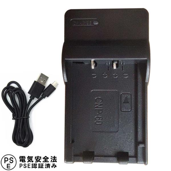 CASIO NP-60 対応 USB互換充電器 デジカメ用 USBバッテリーチャージャーEX-S12/Z19/Z20/Z29/Z85/Z90 カシオ 用 送料無料