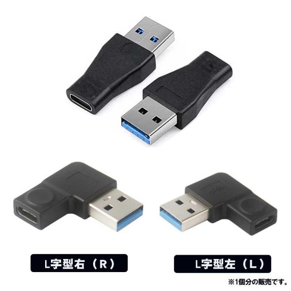 USB Type C to USB 3.0 変換アダプタお買い上げは１点の価格です。下記の3種類よりご選択ください。・ストレート仕様・L字型右仕様・L字型左仕様転送速度は、USB2.0より20倍の最大5Gbpsまで実現。 広い互換性が保証さ...