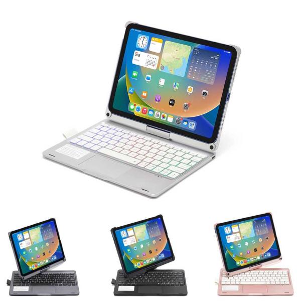 アイパッド iPad / A16 / 第10世代 キーボード付ケース 360度回転 7色LEDバックライト アルミ合金製 ローマ字入力 タッチパッド搭載