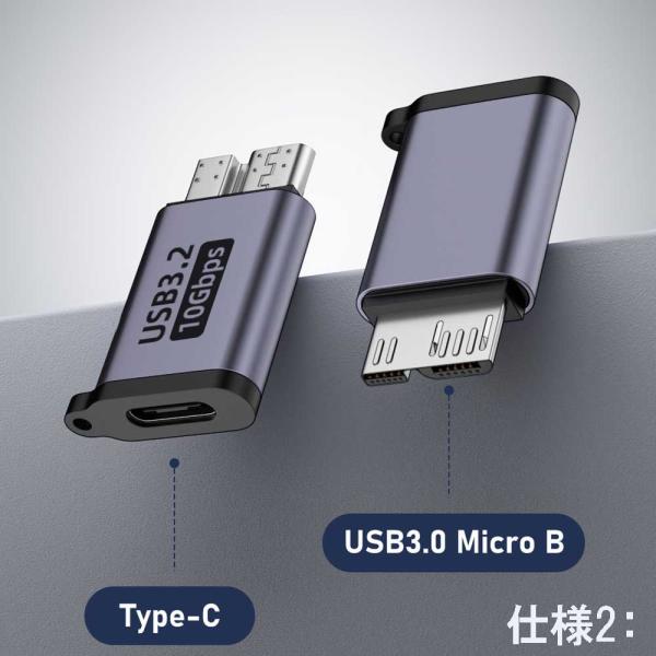 Micro B to Type-C 変換アダプタ1個の代金です。仕様2：Micro B(オス) to Type-C(メス)※重要：お買い上げ仕様に関しまして、ご利用の機器よくご確認の上ご検討くださいませ。