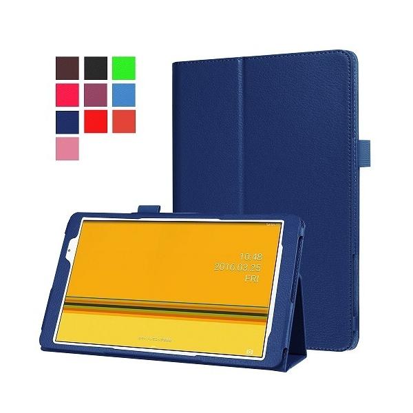 【送料無料】Qua tab 02 au HWT31 10.1インチ /MediaPad T2 Pro10.0（FDR-A01w）専用スタンド機能付きケース　二つ折　カバー ネイビー