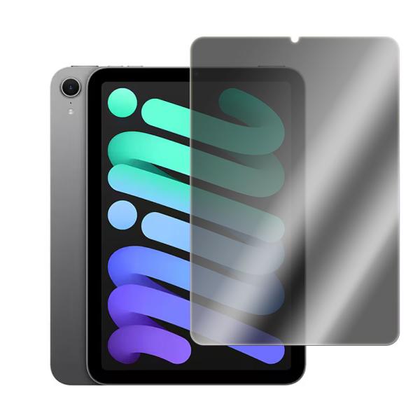 アイパッドミニ / iPad mini / A17 Pro / 第6世代 / 8.3インチ / 180度 覗き見防止フィルム / 液晶保護 / ガラスフィルム / 左右のぞき見防止 耐指紋 撥油性
