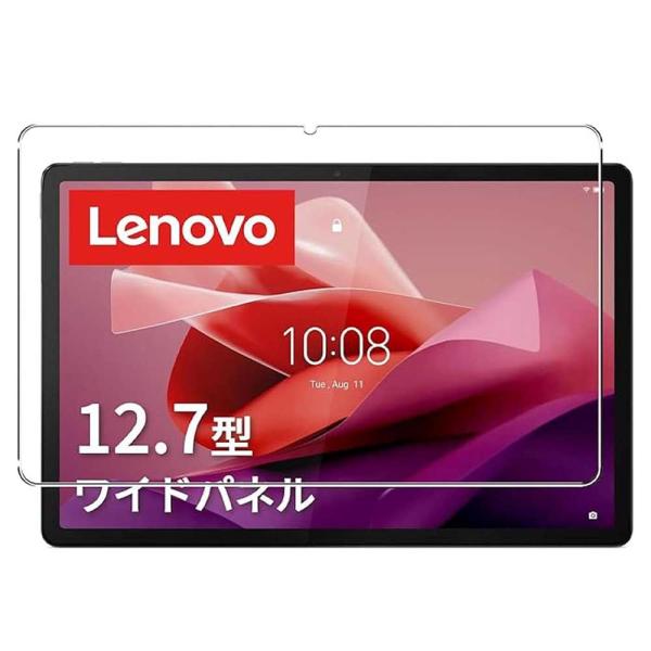 レノボ Lenovo Idea Tab Pro  / 12.7インチ / Lenovo XiaoxinPad Pro 12.7 2025 用 液晶保護 ガラスフィルム 保護フィルム 耐指紋 撥油性 表面硬度 9H  2.5D ラウンドエッジ加工
