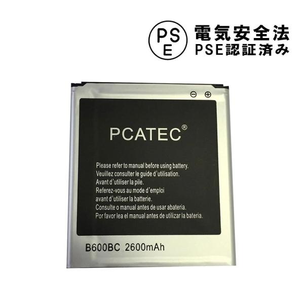 【送料無料】 GALAXY S4 J SC09 SC11 互換バッテリー ( SC-04E / SC-02F / i9500 / i9502 / i9505 / i9508 ) 3.8V 2600mAh☆S4(SC-04E)対応