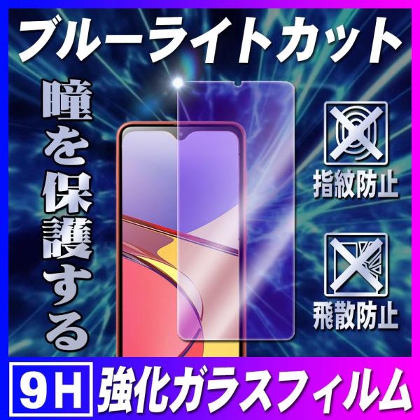★ブルーライトカット機能・液晶保護ガラスフィルム★眼の中の網膜を傷つける恐れがある、ブルーライトを大幅にカットします。スマートフォン・タブレットを長時間見続ける人や、子供の目を守るために是非オススメです！★耐久性・操作性抜群★フィルムの表面...