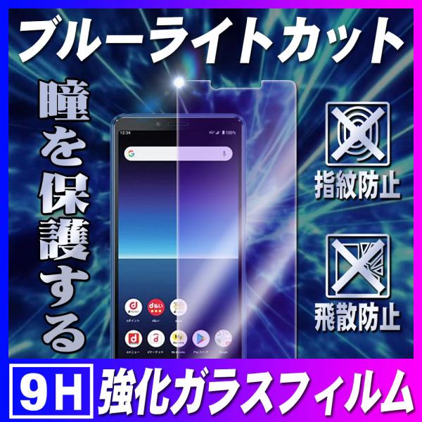 ブルーライトカット機能を加え、究極に目に優しいガラスフィルム。スムーズに操作する事ができます。フィルムの表面はハードコート加工、オイルコーティング加工、スムースタッチ加工といった様々な特殊加工を施しているため、油分やほこり・指紋に対しての抵...