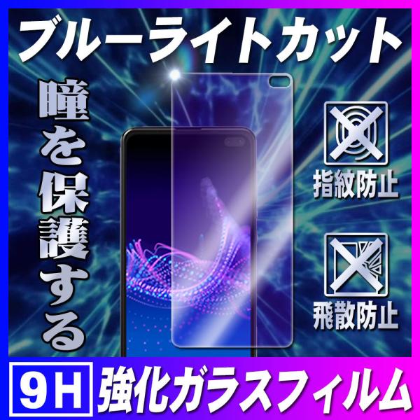 ★ブルーライトカット機能・液晶保護ガラスフィルム★眼の中の網膜を傷つける恐れがある、ブルーライトを大幅にカットします。スマートフォン・タブレットを長時間見続ける人や、子供の目を守るために是非オススメです！★耐久性・操作性抜群★フィルムの表面...