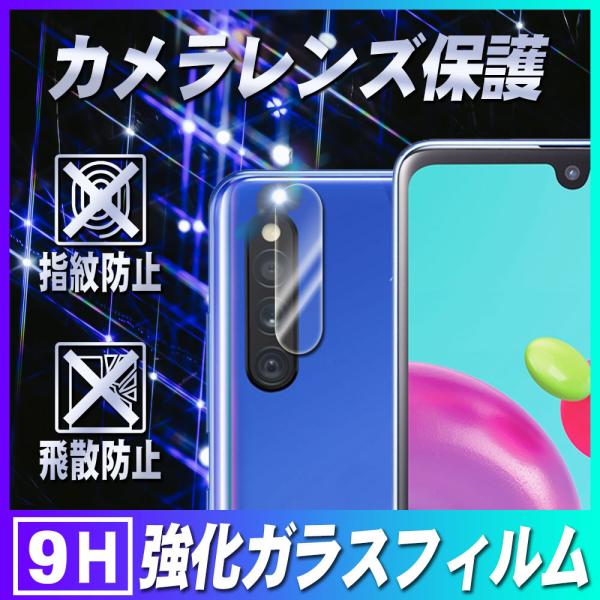 ★全面カメラ保護フィルムです★採用0.1mm 超薄型・業界最高レベルの9H硬度・飛散防止処理・高透過率・撥油性保護フィルム・ハードコーティング技術により、高品質な素材で衝撃を緩和し背面の破損を最低限まで抑えました。■関連キーワード：送料無料...