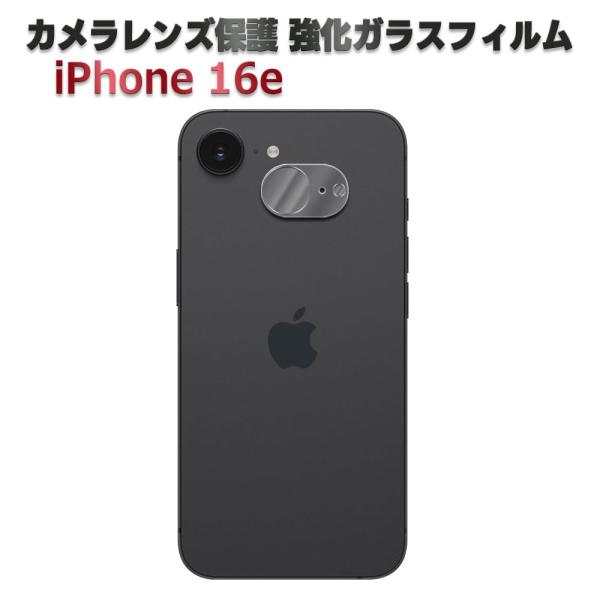 アイフォン 16e カメラレンズ保護ガラスフィルム専用設計全面カメラ保護フィルムです。超薄型・業界最高レベルの9H硬度・飛散防止処理・高透過率・撥油性保護フィルム・ハードコーティング技術により、高品質な素材で衝撃を緩和し背面の破損を最低限ま...