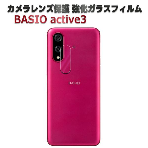 ベイシオ アクティブ3 カメラレンズ保護ガラスフィルム専用設計全面カメラ保護フィルムです。超薄型・業界最高レベルの9H硬度・飛散防止処理・高透過率・撥油性保護フィルム・ハードコーティング技術により、高品質な素材で衝撃を緩和し背面の破損を最低...