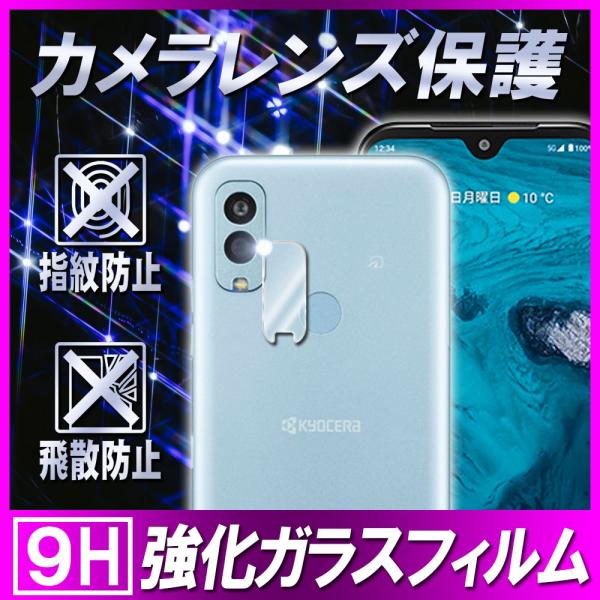 ★光の透過率96%以上で、携帯電話本来の鮮やかな発色を全く損ないません。★★耐久性・操作性抜群★フィルムの表面はハードコート加工、オイルコーティング加工、スムースタッチ加工といった様々な特殊加工を組み合わせおり、油分・ほこり・指紋に対しての...