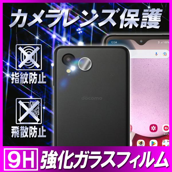 自動吸着機能あり、ガラスをレンズスクリーンに軽く押すだけで自然に画面に吸着できます。気泡が入りにくいので、初心者やフィルム貼りが苦手の方にも安心です。 【送料無料】Galaxy A23 5G SC-56C SCG18 SM-A233C カメ...