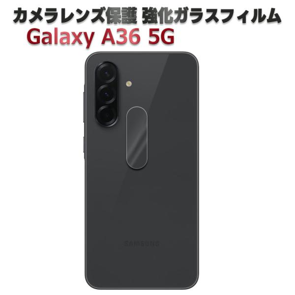 ギャラクシー A36 5G カメラレンズ 保護フィルム全面カメラ保護フィルムです。採用0.1mm 超薄型・業界最高レベルの9H硬度・飛散防止処理・高透過率・撥油性保護フィルム・ハードコーティング技術により、高品質な素材で衝撃を緩和し背面の破...