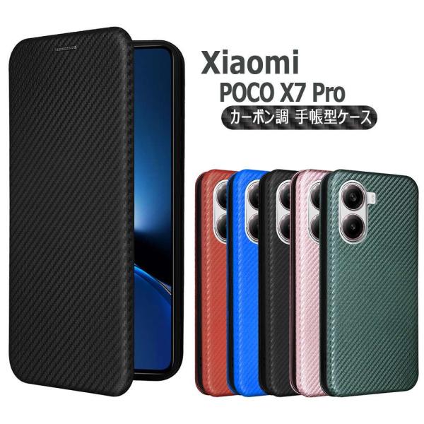 シャオミ ポッコ X7 プロ 手帳型 ケース内側には便利なカードポケット1つ。Suicaや駐車券などを入れるのにも便利です。リーズナブルな値段、人気タイプです。装着部分は柔らかいシリコン製で、着脱しやすく衝撃も吸収してくれます。上質なPUレ...