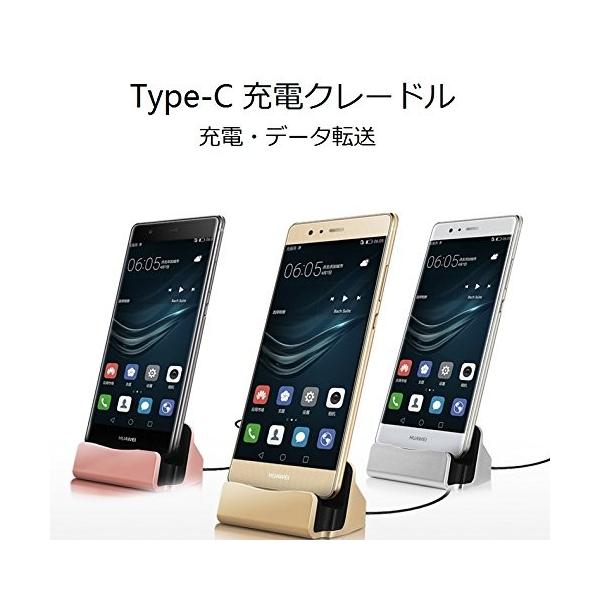 Type-C 卓上ホルダー充電器 Type c 充電クレードル Google Nexus 5X / Nexus 6p / Huawei p9 / Nokia N1 / Sony Xperia XZ / Xperia X Compact など...