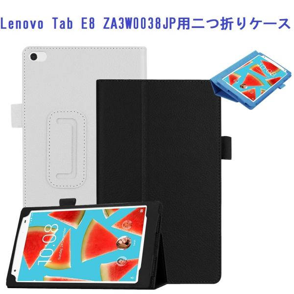 8インチ/ Lenovo Tab E8 / B-8304F1 / TB-8304N / TB-8304F /ケース マグネット開閉式 二つ折カバー スタンド機能付きケース PUレザー素材