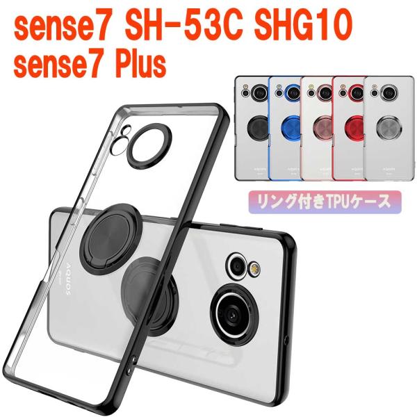 ★ケース・リング 一体型設計★★高品質TPU素材・衝撃吸収★★多機能のリング付き★※注意事項ワイヤレス充電が必要な場合は、スマホケースを外してください。入荷時期により予告なく仕様が変更になる場合がございます。その場合、現物優先とさせていただ...