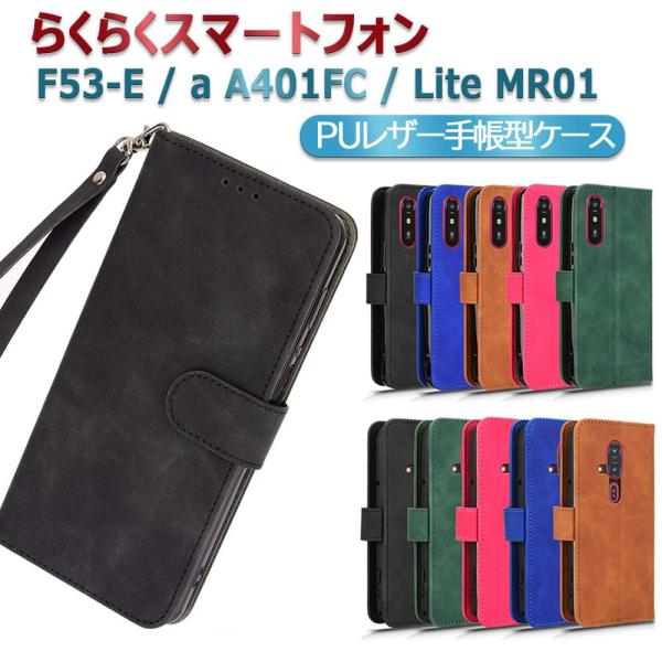 耐衝撃からスマホ本体を守ります。・スピーカーホール付き・ケースを閉じたまま通話・写真撮影が可能・2つ折りで動画視聴に便利・定期などを収納可能対応機種：らくらくスマートフォンF-53E2025年1月下旬以降発売らくらくスマートフォンLite ...