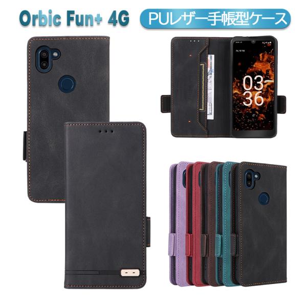 スマホPUレザーカバー  手帳型対応機種:Orbic Fun+ 4G