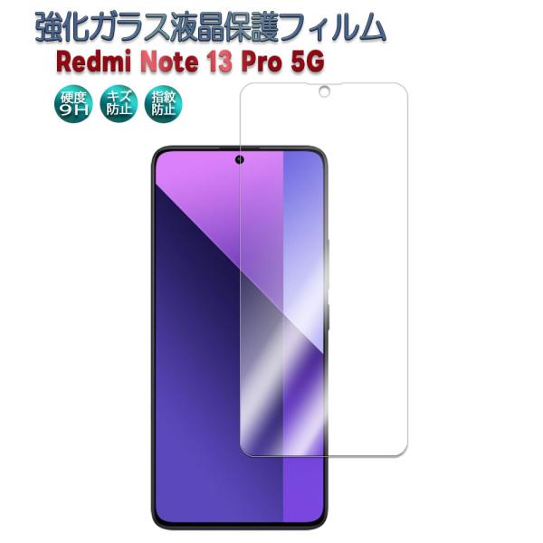 レッドミー ノート 13 プロ 液晶保護ガラスフィルム光の透過率96%以上の為、携帯電話本来の鮮やかな発色を全く損ないません。スムーズに操作する事ができます。フィルムの表面はハードコート加工、オイルコーティング加工、スムースタッチ加工といっ...
