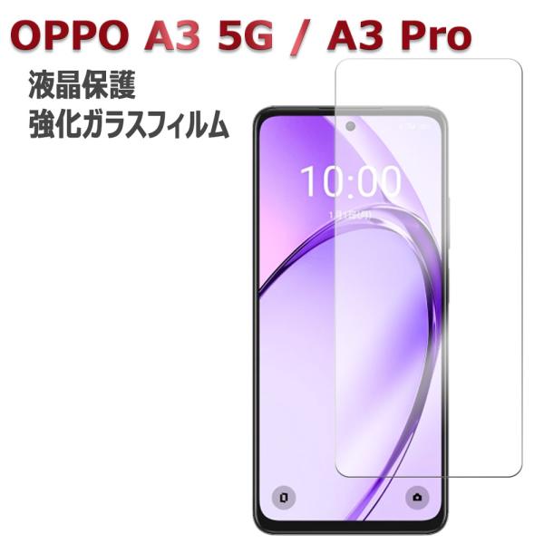 オッポ A3 5G / オッポ A3 Pro 液晶保護ガラスフィルム光の透過率96%以上の為、スマートフォン本来の鮮やかな発色を全く損ないません。フィルムの表面はハードコート加工、オイルコーティング加工、スムースタッチ加工といった様々な特殊...