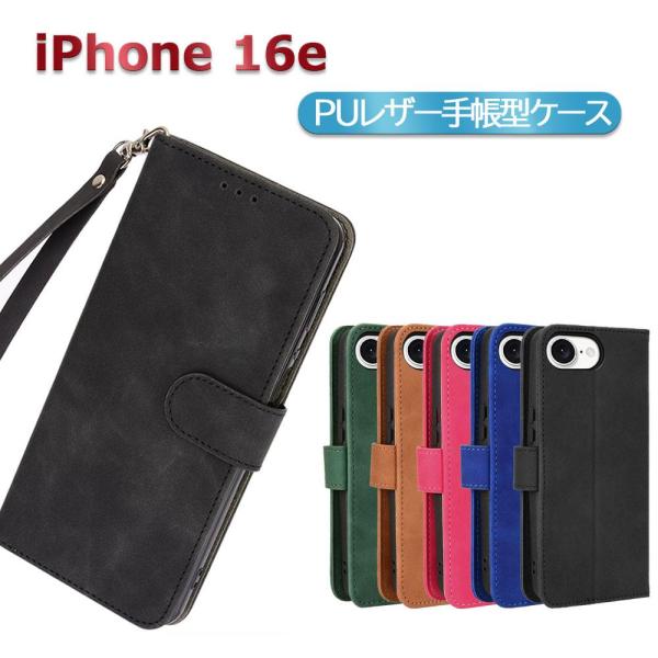 アイフォン 16e アイフォン SE4 手帳型 ケース耐衝撃からスマホ本体を守ります。・スピーカーホール付き・ケースを閉じたまま通話・写真撮影が可能・2つ折りで動画視聴に便利・定期などを収納可能対応機種：iPhone 16e / iPhon...