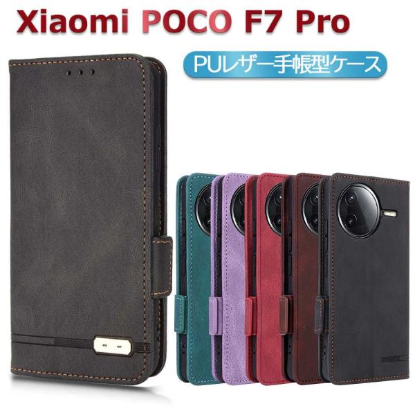 シャオミ ポッコ F7 プロ / F7 ウルトラ / シャオミ レッドミ K80 / K80 Pro 手帳型ケース耐衝撃からスマホ本体を守ります。・スピーカーホール付き・ケースを閉じたまま通話・写真撮影が可能・2つ折りで動画視聴に便利・定期...