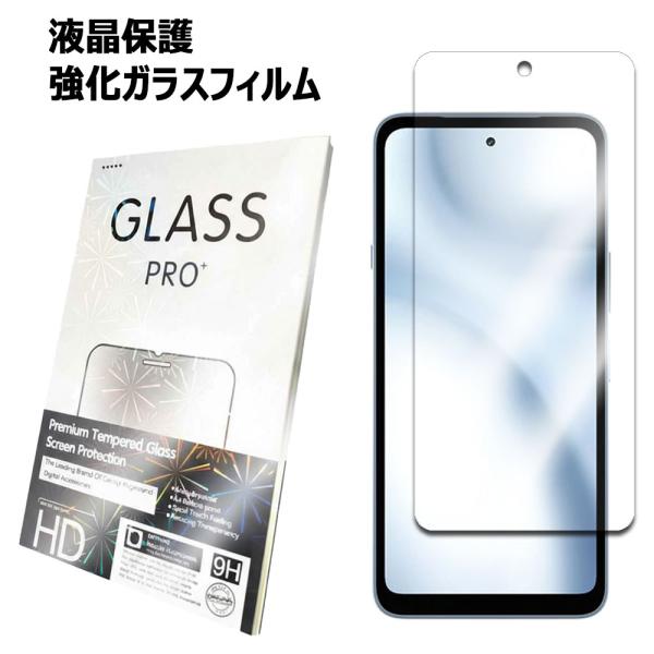 エアーレス加工でムラ無く貼れます。ガラスを液晶に置くだけで自然に吸着、 気泡が出来にくく誰でも簡単に貼り付ける事が可能です。この画面保護フィルムは、簡単な手順で取り付けることができ、新品同様の画面を長期に渡って維持できます。arrows W...