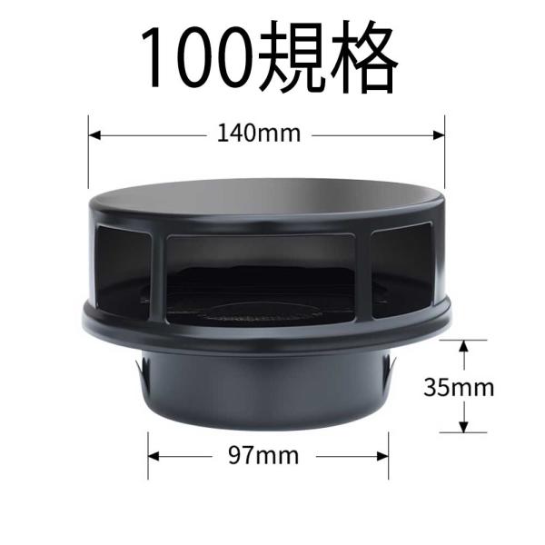 【Φ100mm 用 ブラック 】ステンレス製 丸型フード付換気口（ガラリ）防虫網・水切付 ベントキャップ 適合開口径99〜107mm 埋め込み式 簡単取り付け