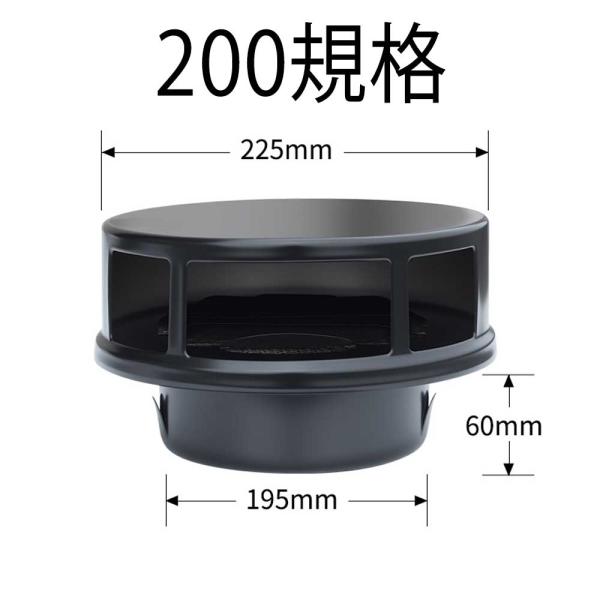 【Φ200mm 用 ブラック 】ステンレス製 丸型フード付換気口（ガラリ）防虫網・水切付 ベントキャップ 適合開口径188〜195mm 埋め込み式 簡単取り付け