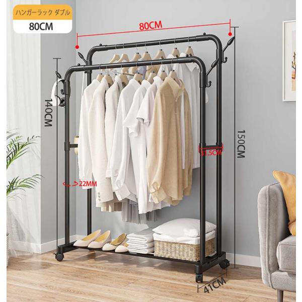 キャスター付き ダブル ハンガーラック  洋服掛け 部屋干し  コートハンガー 省スペース マット加工 かんたん組み立て  パイプハンガー 幅80cm 奥行42cm 高さ140cm＆150cm関連ワード：収納　家具　収納家具　 ハンガーラッ...