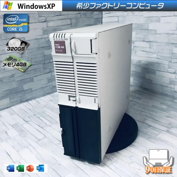 [メーカー] NEC[型番] FC-E16U/S72R5Z [CPU] Core i5-2540M　（Celeronからアップグレード済）[メモリ] 4GB[ストレージ] HDD320GB (使用時間3000時間未満）[ディスプレイ] なし...