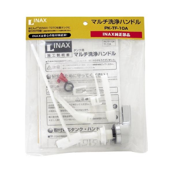 価格.com - LIXIL INAX マルチ洗浄ハンドル PK-TF-10A (トイレ・便器) 価格比較