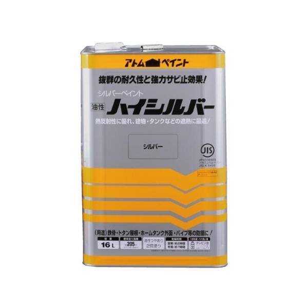 価格.com - アトムサポート アトムハウスペイント 油性ハイシルバー 16L (ペンキ・ラッカー) 価格比較