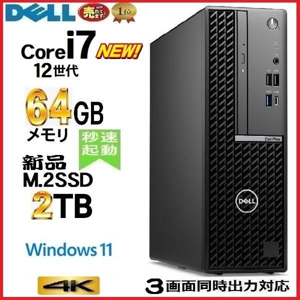 CPU 12世代 Core i7 12700 (4.9GHzターボ)メモリ DDR4 64GBHDD 高速静音M.2Nvme新品SSD2TBドライブ DVDドライブ(CDDVD再生できます。マルチ変更可) 新品WPS Office Exce...
