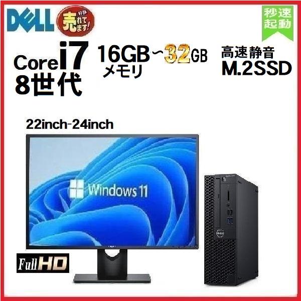 CPU 8世代 Core i7 8700メモリ DDR4 16GB(32GB選択可)HDD 高速静音M.2SSD256GB(HDD追加、512GB選択可)ドライブ DVDドライブ(CDDVD再生できます。マルチ変更可)22インチ フルHD ...