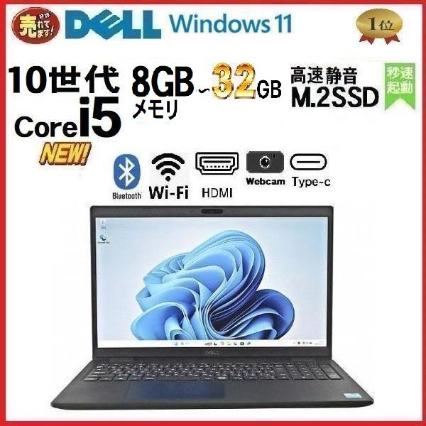 CPU 10世代 Core i5 10210Uメモリ DDR4 8GB (16GB 32GB選択できます)HDD 高速静音M.2SSD256GB15.6インチ LED 非光沢 フルHDHDMI×1、USB3.2 x2、Type-Cx1、We...
