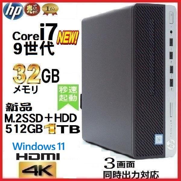 CPU 9世代 Core i7 9700 (4.7GHzターボ)メモリ DDR4 32GBHDD 高速静音新品M.2NvmeSSD512GB+HDD1TBドライブ DVDドライブ(CDDVDの再生が出来ます。マルチ変更可)新品WPS Off...