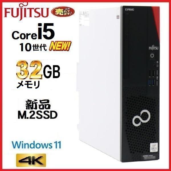 CPU 第10世代 Core i5 10505(最大4.6Ghz)メモリ DDR4 32GBHDD 高速静音新品M.2NvmeSSD512GB(1TB選択できます)ドライブ CDDVDドライブ(CDDVDの再生出来ます）新品WPS Offi...