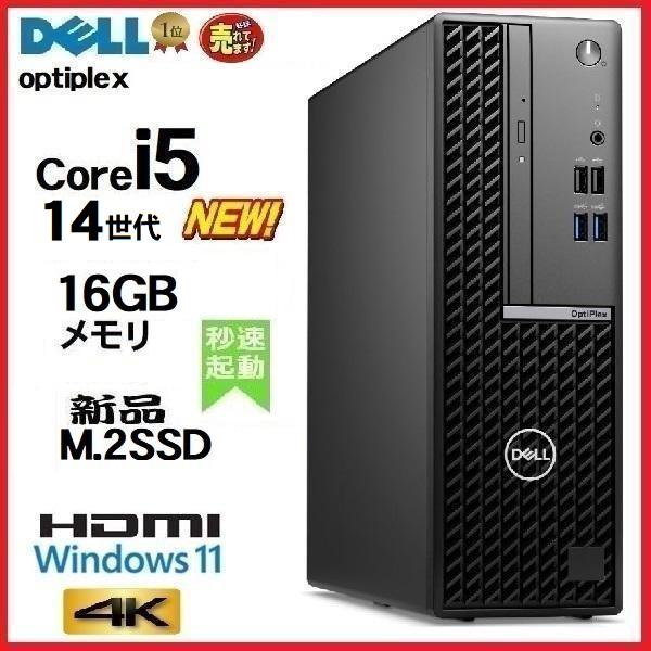 CPU 14世代 Core i5 14500 最大5GHzメモリ 16GBHDD 高速静音新品M.2NVMeSSD256GB(HDD追加、512GB 1TB 選択できます)ドライブ DVDドライブ(CD DVD 再生できます。マルチ変更可)...