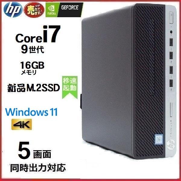 CPU 第9世代 Core i7 9700 (4.7GHzターボ)メモリ DDR4 16GB (32GB 選択可)HDD 高速静音 M.2 NVMe 新品SSD256GB (HDD追加、512GB 1TB 2TB 選択可)ドライブ DVDド...
